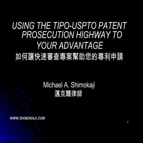 Using the TIPO-USPTO Patent Prosecution Highway to Your Advantage - by ...