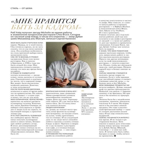 Forbes Ukraine - Rob Wade | PDF