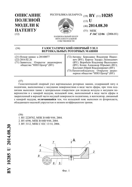 איך להגיע ספק פיתוח העסקי | PPT