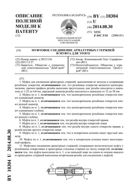 Автоматическая сварка трубопроводов по технологии Стык-Сварка | PPT