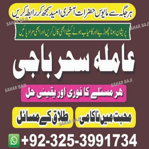 Kala Ilam special peer baba in Multan inSAKRAND +923253991734 | PDF