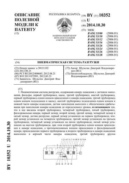 Оборудование для обработки пера | PPT | Home Appliances | Home & Garden