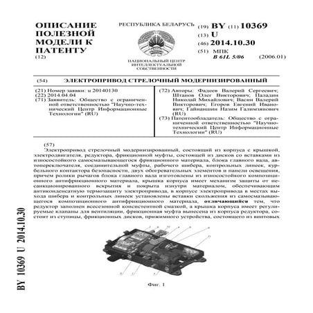 10369 | PDF