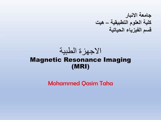 Components of MRI | PPT