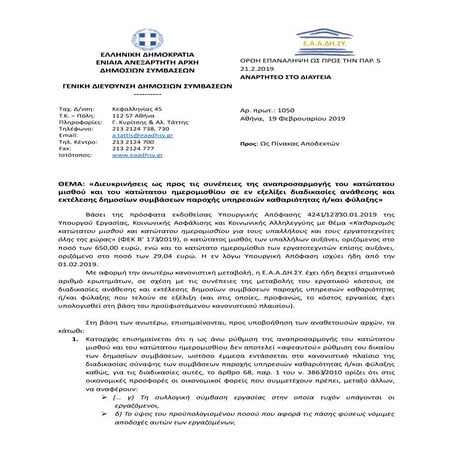 1050 19 - copy 1 | PDF