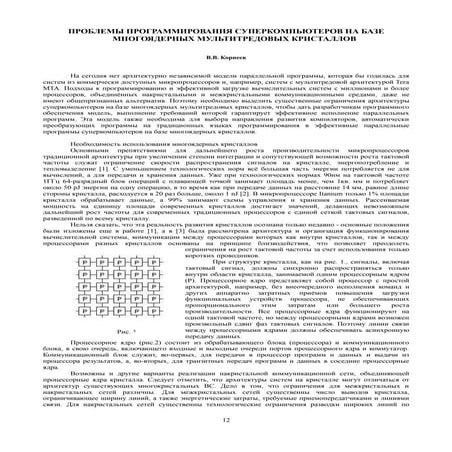 Superhero connectives | PDF