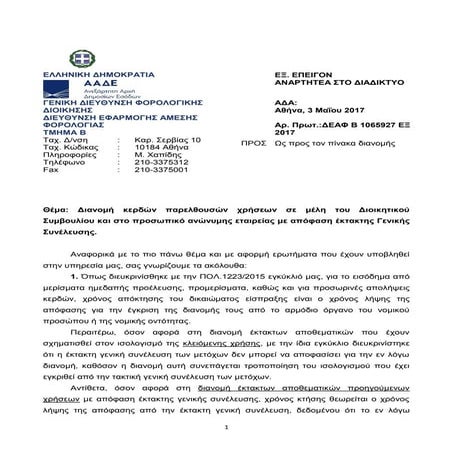 Η ΠΟΛΙΤΙΣΜΙΚΗ ΑΝΑΓΕΝΝΗΣΗ | PPT