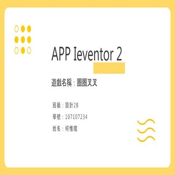 App inventor 2 | PPTX