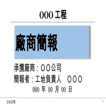 Turn-key Contract/Design-Build Contract abcdefghijkl.pptx