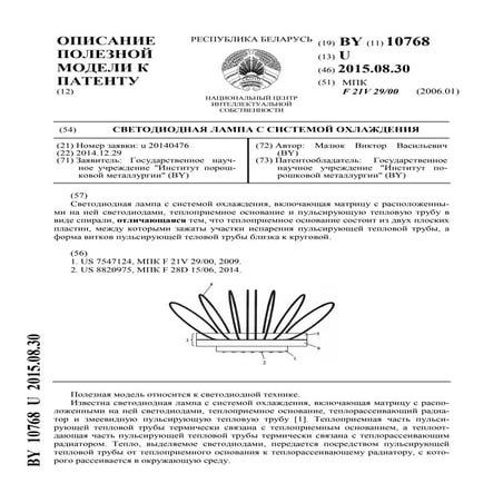 10768 | PDF