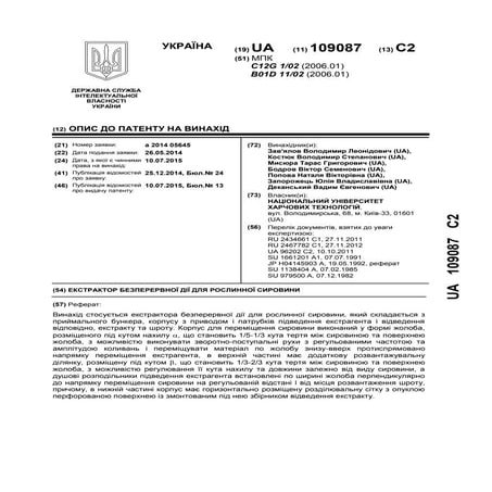 109087 | PDF