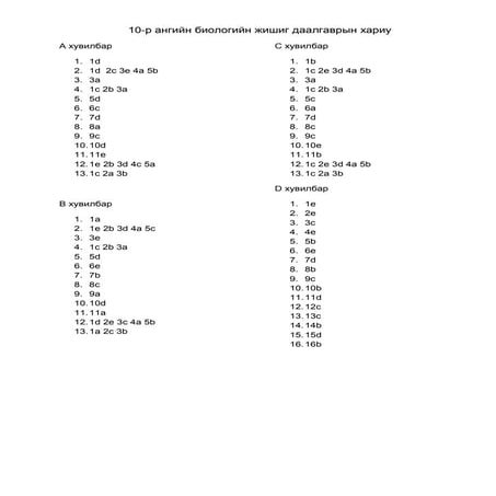 10 bio jishig hariu | DOCX