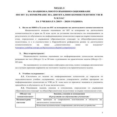 10class dig-2020 | PDF