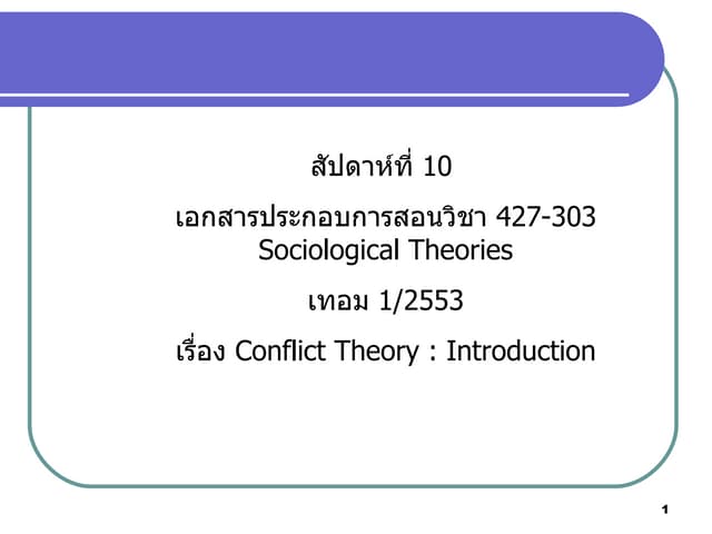 CONFLICT THEORY OF RALPH DAHRENDORF BY DR SAROJ.doc