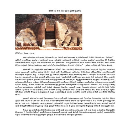 sigiriya | PDF