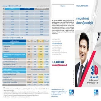 10 ec3d brochure | PDF