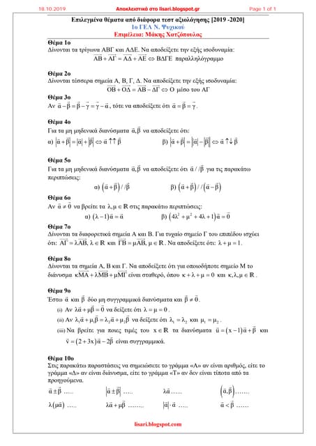 4 πραξεις με κλασματα αντιστροφοι αριθμοι | PDF