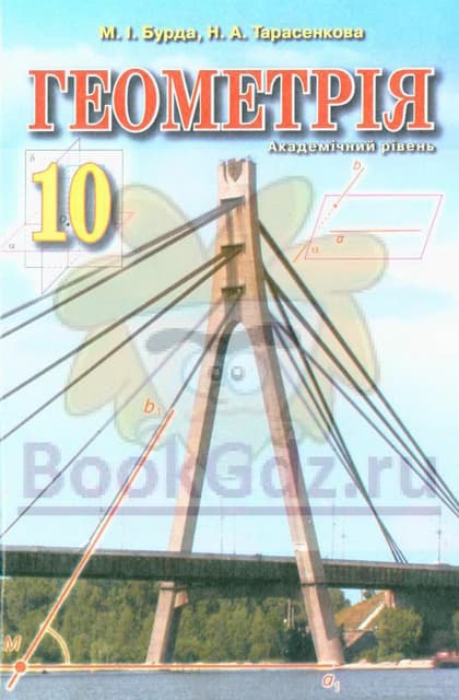 Quadrilaterals | PPTX