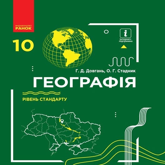 10 geog d_2018_stand | PDF