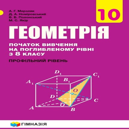 10 geom m_2018_pogl | PDF