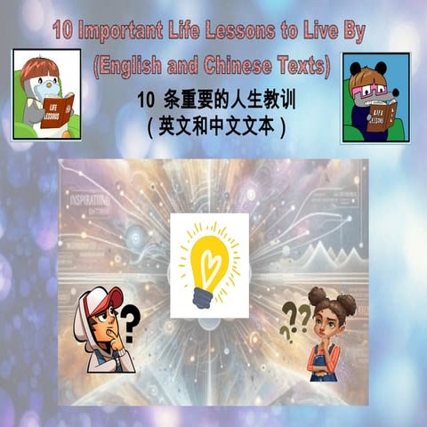 10 Important Life Lessons to Live By (English and Chinese Texts).pptx