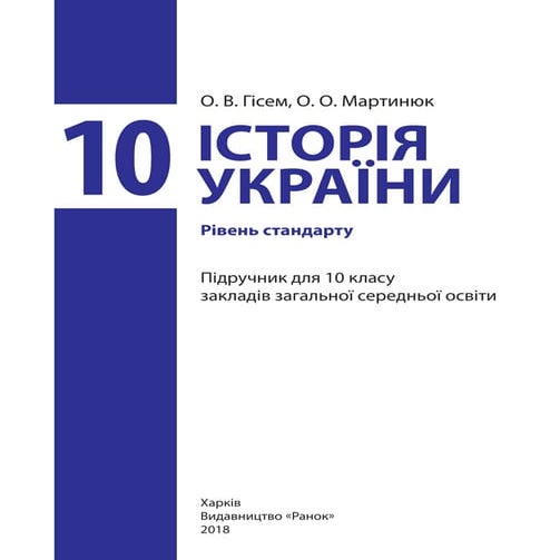 10 iu g_2018_stand | PDF