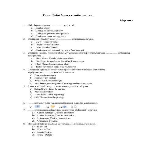 10 powerpoint test | PDF