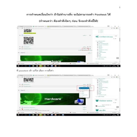 English for Computer Unit 7 Maintenance and Safety | PDF