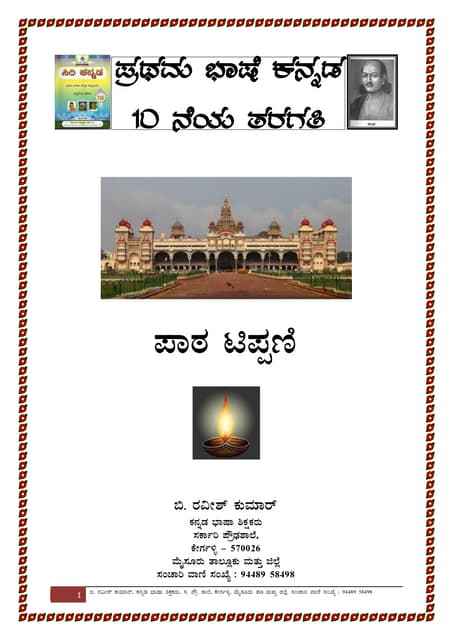 Kannada vyakarana (sslc) 1 | PDF