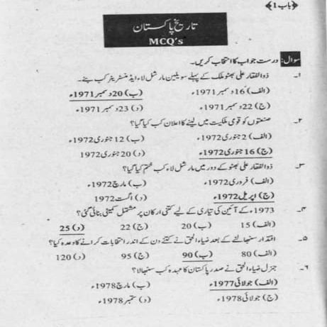 10th-pak-study-Full-Notes-Urdu-Medium.pdf