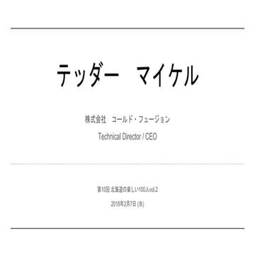 Michael Tedder @ 10th Pleasant 100 persons with Hokkaido vol.2 | PPTX