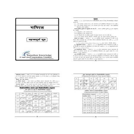 Class X Maths Formula Guide | PDF