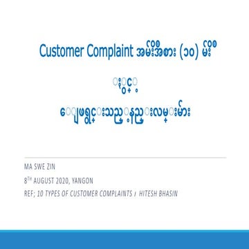 10 types of customer complaint (myanmar version).docx