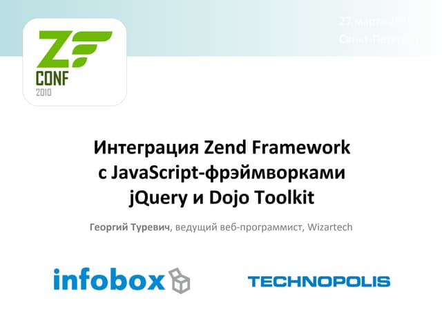 Zfconf 2010 Jquery And Dojo Toolkit Javascript Frameworks Integration 9599