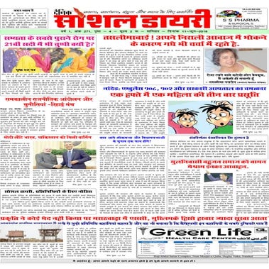 Vestige Suppliment chart | PDF