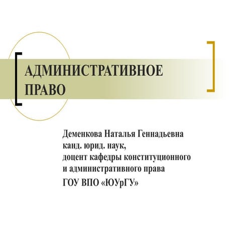 лекция 11 слайды Ppt