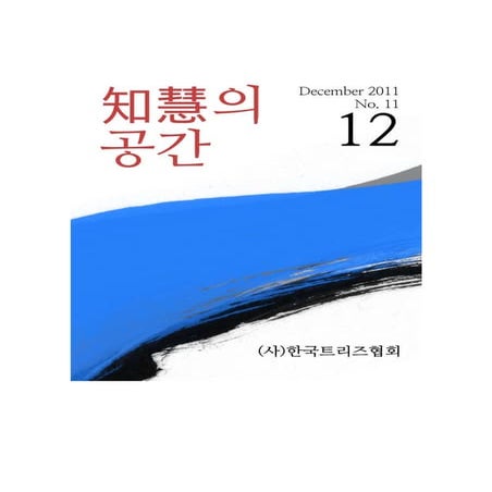 1 PCB SI PI EMI EMC 이론 및 해석 - Introduction.pdf