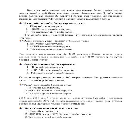 семинар11 | PDF