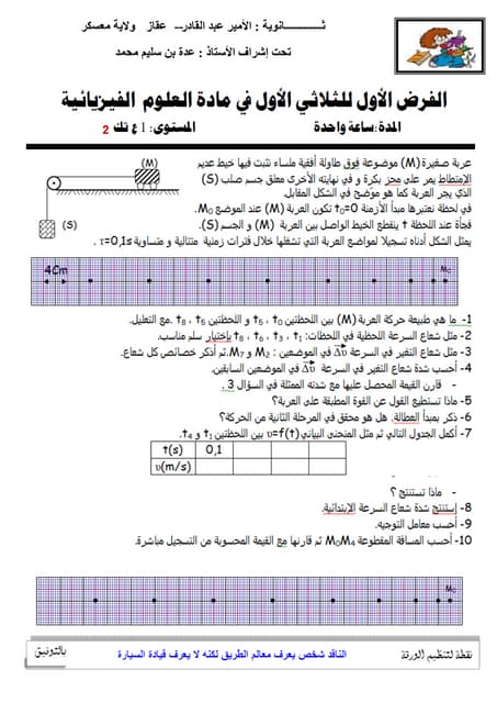 Compo1 math | PDF