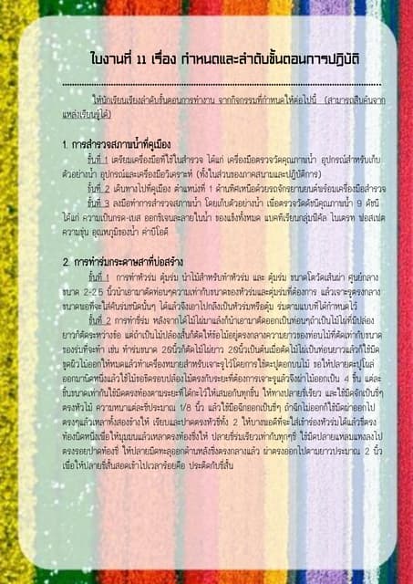 เฉลย Onet 51 | PDF