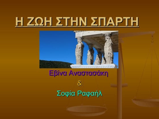 ζωρζ σαρη | PPT