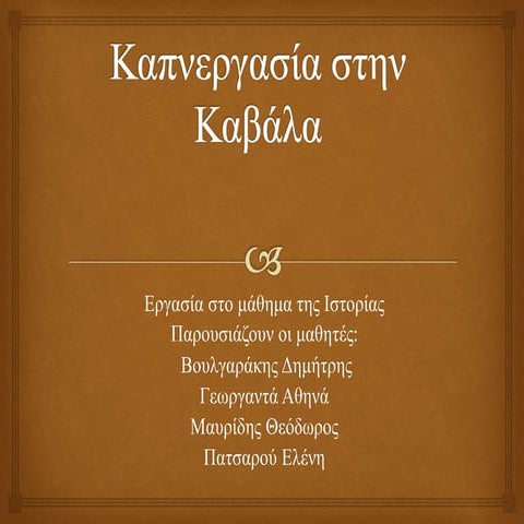η καθημερινότητα της ελλάδας του 1950 1965 | PPS