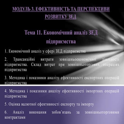 л 11 | PPT