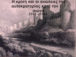 Iσλάμ τον μεσαίωνα | PPT