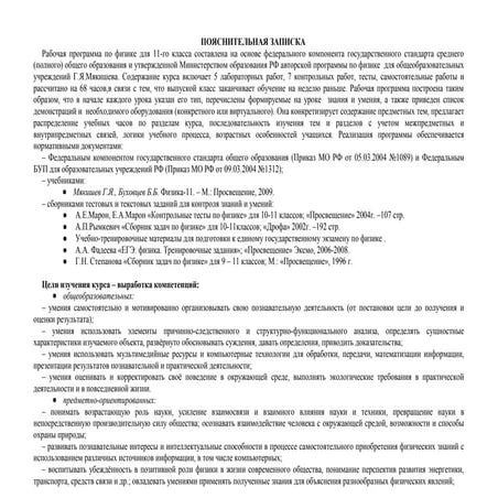 Solnechnye batarei | PPTX