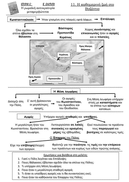 6. Μια νέα πρωτεύουσα, η Κωνσταντινούπολη | PDF