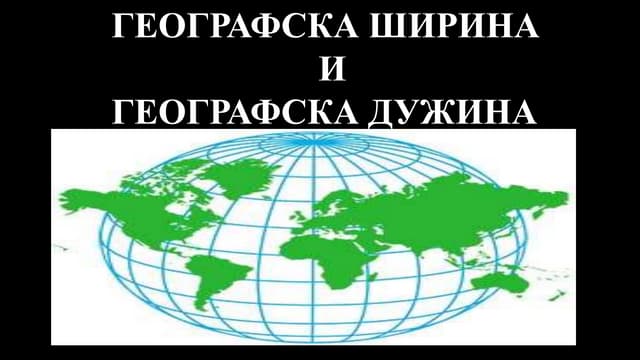 GEOGRAFSKA KARTA I ELEMENTI SADRŽAJA KARTE.pptx