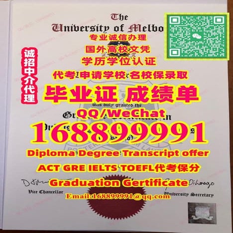 UniMelb毕业证 | PDF