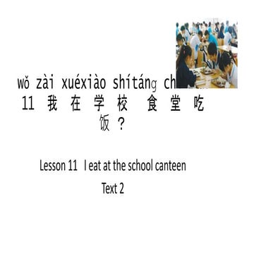 Chinese level 2 presentation about daily life | PPTX