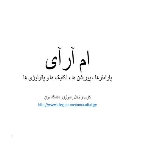 MRI Biomedical engineering Biomedical engineering Biomedical ...